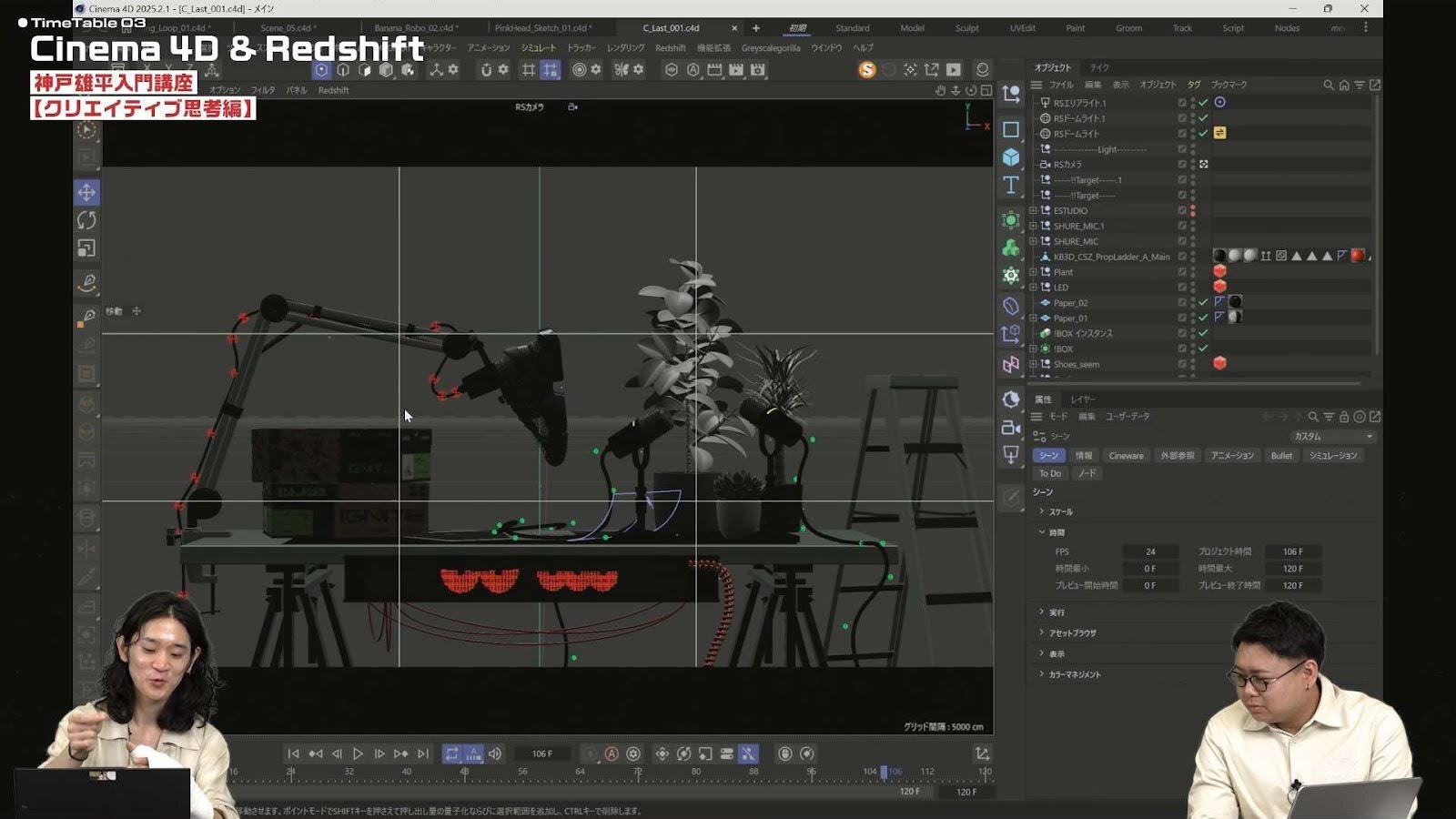 Cinema 4Dで"自分のスタイル"を探る。PERIMETRON神戸雄平氏が語る制作術と表現の幅【MAXON PARTY '25春】